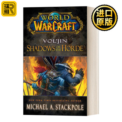 World of Warcraft: Vol'jin: Shadows of the Horde 魔兽世界官方小说  沃金 部落的暗影