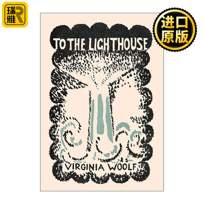英文原版 To the Lighthouse 到灯塔去 弗吉尼亚·伍尔夫 精装收藏版 初版印刷文本及Vanessa Bell设计封面 进口英语原版书籍