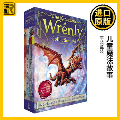 儿童魔法故事13-16册盒装