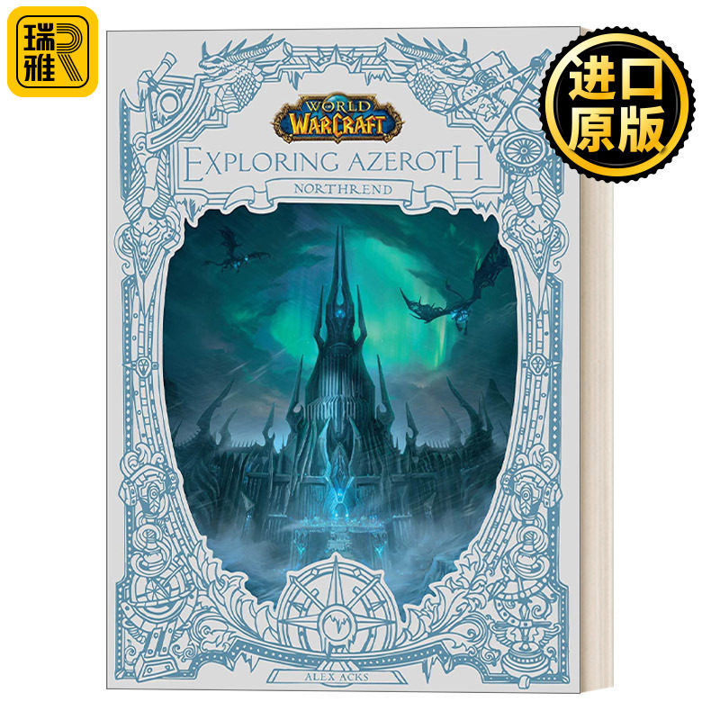 英文原版 World of Warcraft: Exploring Azeroth - Northrend -_虎窝淘