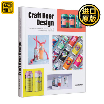 Craft Beer Design精酿啤酒设计 英文原版