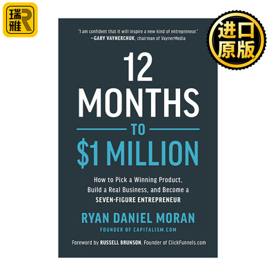 12 Months to $1 Million 12个月赚100万美金 电商 创业指南 精装 Ryan Daniel Moran 英文原版