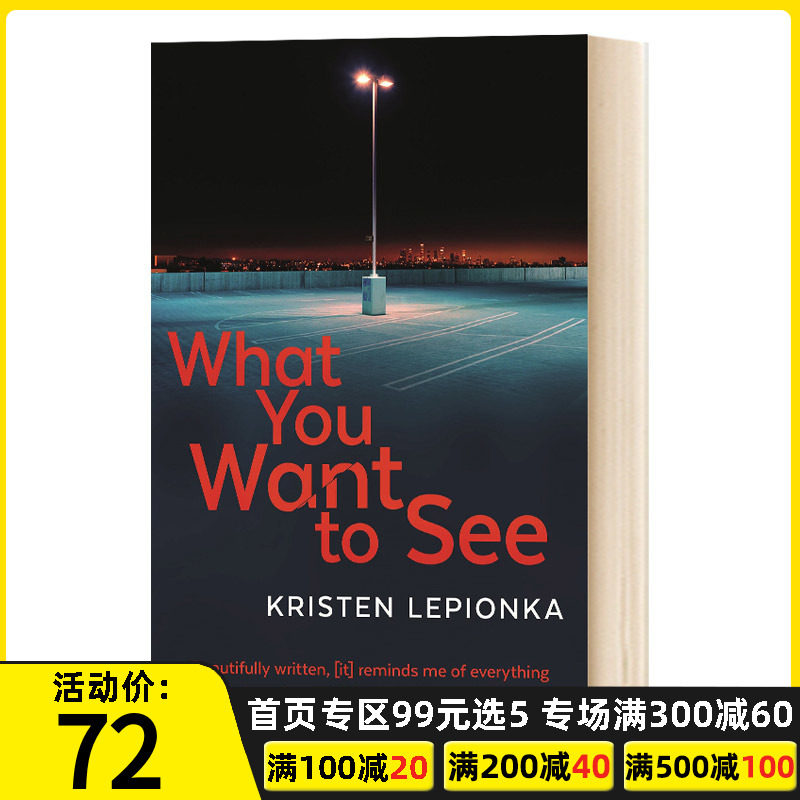 你想看什么英文原版 What You Want to See克莉丝汀·莱皮昂卡英文版 Kristen Lepionka进口英语原版书籍_虎窝淘