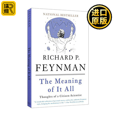 The Meaning of It All 费曼讲演录 一个平民科学家的思想