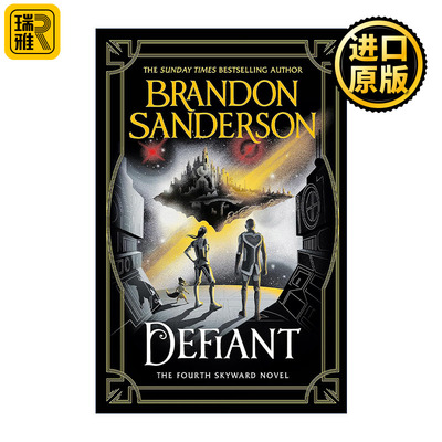Defiant 天防者4 无畏 奇幻小说 布兰登桑德森 Sanderson Brandon