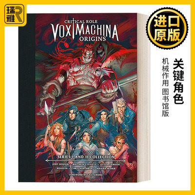 英文原版Critical Role Vox Machina Origins Library Edition 关键角色 机械作用 图书馆版 1-2卷合集 Dark Horse黑马漫画 英文版