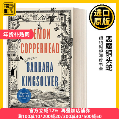 恶魔铜头蛇芭芭拉英文原版