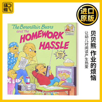英文原版绘本 The Berenstain Bears and the Homework Hassle 贝贝熊 作业的烦恼 儿童英语启蒙认知亲子绘本 英文版 进口英语书籍