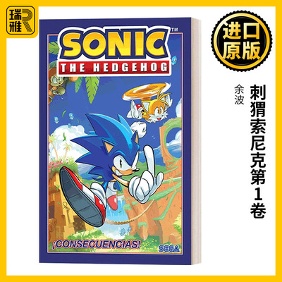 刺猬索尼克第1卷西班牙语版
