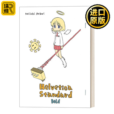 英文原版 Helvetica Standard Bold (Nichijou) 日常前的短篇小合集1 爆笑喜剧类漫画 日常作者荒井圭一Keiichi Arawi 脑洞大开