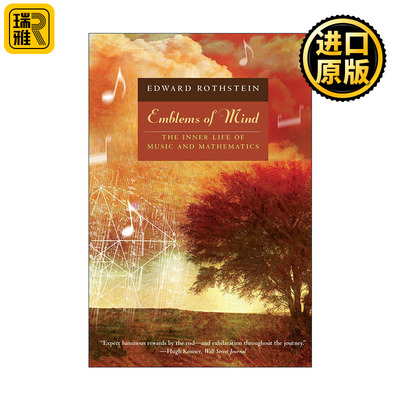 Emblems of Mind 心灵的标符 音乐与数学的内在生命 纽约时报前首席乐评人Edward Rothstein