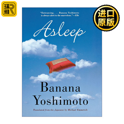 Asleep 白河夜船 日本中篇小说 Yoshimoto Banana吉本芭娜娜