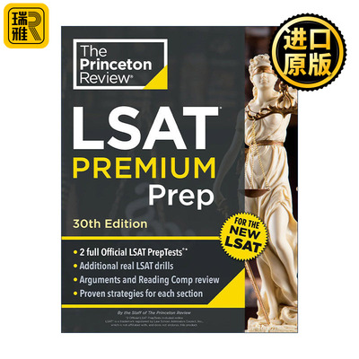美国法学院入学考试备考指南