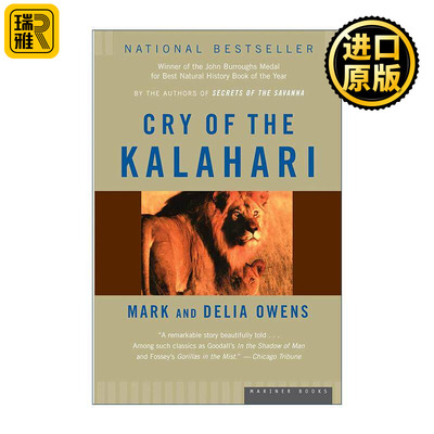 英文原版 Cry of the Kalahari 撒哈拉沙漠的哭泣 莉娅·欧文斯 英文版 进口英语原版书籍