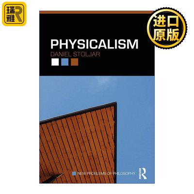 Physicalism 物理主义 豆瓣推荐 哲学新课题系列