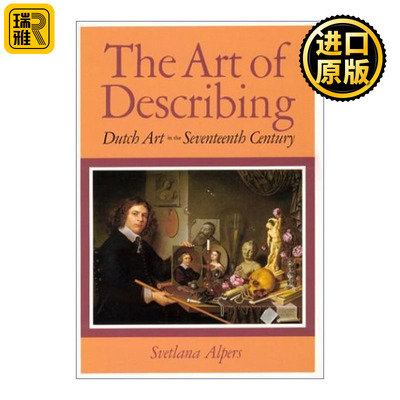 The Art of Describing 描绘的艺术 17世纪的荷兰艺术 斯韦特兰娜·阿尔珀斯