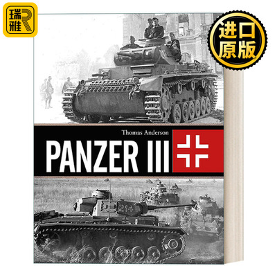 Panzer III 德军中型喷火坦克 武器解析 精装
