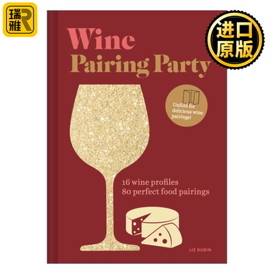 Wine Pairing Party 葡萄酒搭配酒会 16款葡萄酒 80种完美的食物搭配 精装