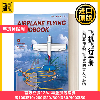 飞机飞行手册英文原版