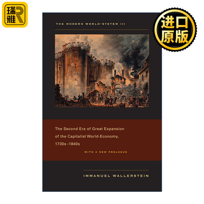 Modern World-System III 现代世界体系 第三卷 资本主义世界经济大扩张的第二时期 1730～1840年代 Immanuel Wallerstein