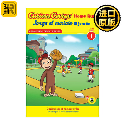 英文原版 Jorge el curioso El jonrón Curious George Home Run 打棒球 好奇乔治猴分级读物Level 1 西班牙语-英语双语版