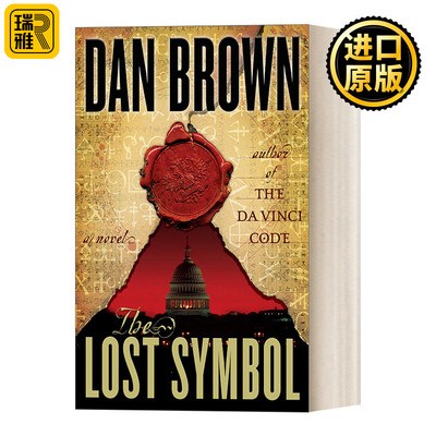 The Lost Symbol 失落的秘符 惊悚恐怖小说 炼狱作者丹布朗Dan Brow 精装