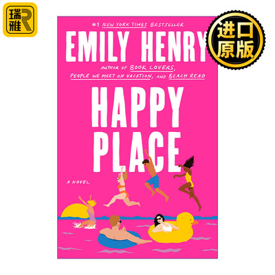 英文原版 Happy Place 快乐之地 Book Lovers作者Emily Henry 北美晋江文学 ticktok 爱情小说 破镜重圆 精装