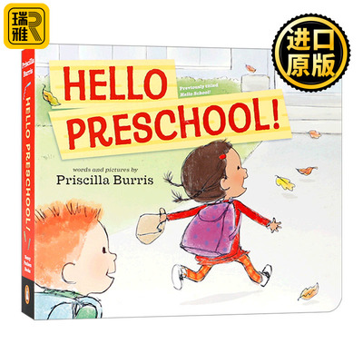 Hello Preschool! 你好幼儿园 幼儿学前教育 亲子共读启蒙绘本 纸板书 幼儿园活动介绍克服上学恐惧 Priscilla Burris