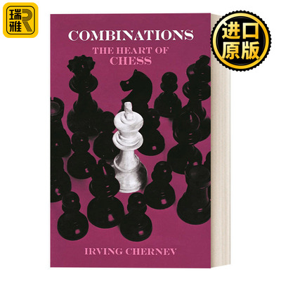 Combinations: The Heart of Chess 国际象棋战术组合
