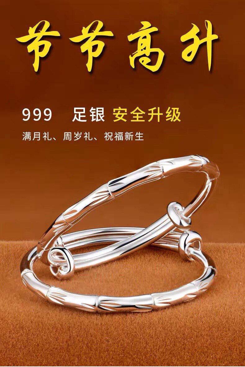 足银9999纯银小孩竹节推拉手镯小孩满月礼周岁礼生日礼物
