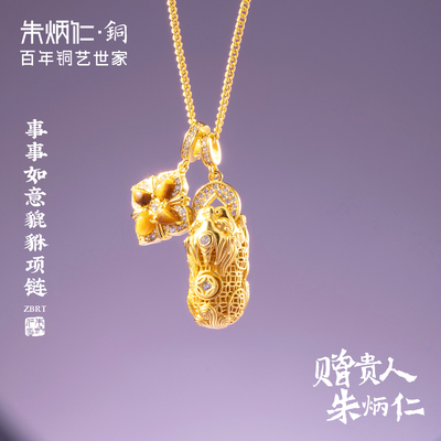 朱炳仁铜事事如意貔貅项链招财貔貅挂饰吊坠首饰小众百搭轻奢