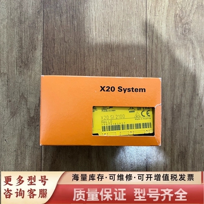 非标价安全模块X20SI2100    实物