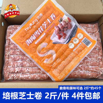 海阳雪花芝士卷脆骨培根芝士卷