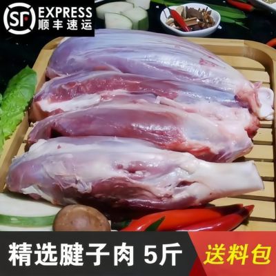 【顺丰】新鲜现杀腱子肉原切速冷冻不注水猪腱子龟腱非牛腱子肉