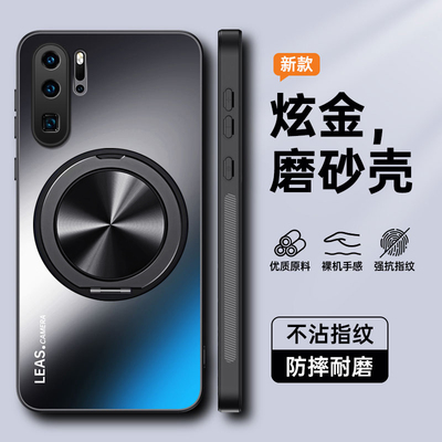 适用华为P30手机壳P30pro保护P3O硅胶套ELE一AL00全包防摔pr0磨砂软VOG硬壳por男女TL10带支架ALOO高级感磁吸