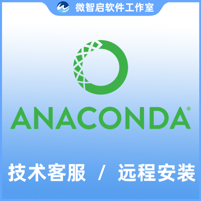 anaconda远程安装环境配置软件mac/win python jupyter深度学习