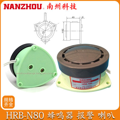 正品南州AC220V24B-N80