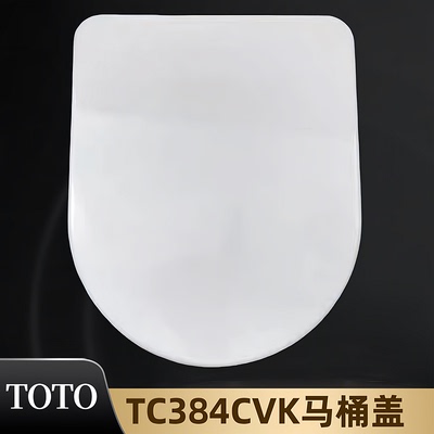 TOTO马桶盖CW896553542TC384