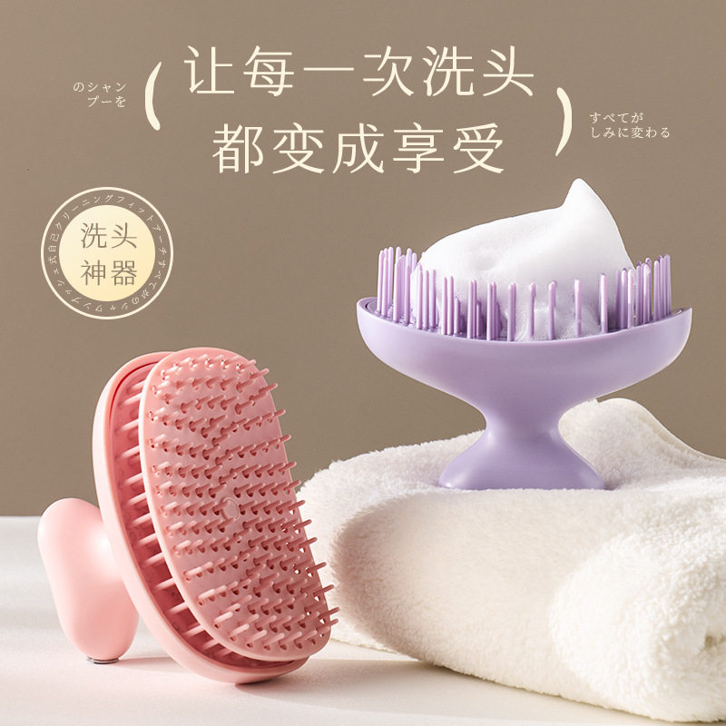 自清洁洗头头皮按摩梳抓头器头部洗发硅胶清洁洗头梳子