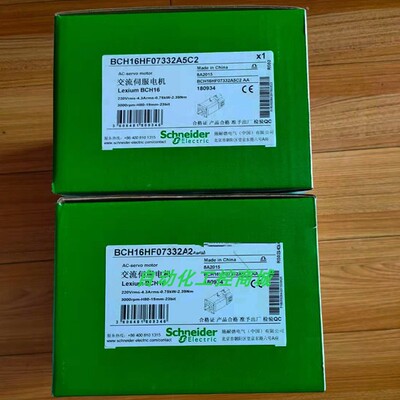 施耐德伺服电机BCH16HF07332A5C2