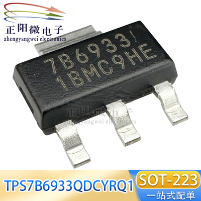 原装 TPS7B6933QDCYRQ1 丝印7B6933 SOT223 低压差线性稳压器芯片