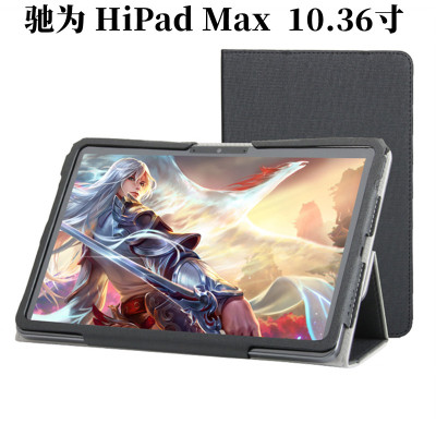 适用驰为HIPad MAX保护套 10.36寸平板电脑hipad max全包防摔支撑壳