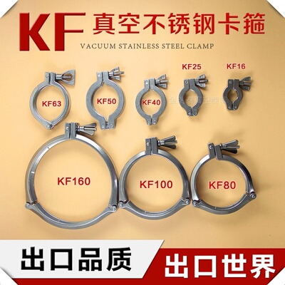 H1040支架真空卡箍304不锈钢卡箍kf162550铝合金快装卡箍氟胶