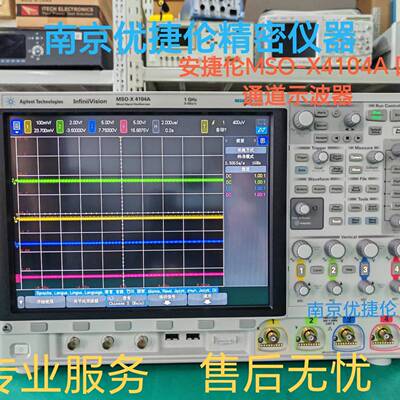 可议价Agilent MSOX4104A安捷伦示波器MSOX410