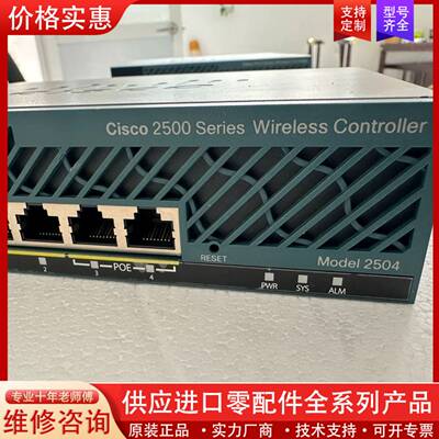 议价思科无线控制器WLAN 2500