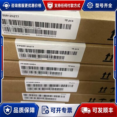 议价英飞凌FP50R12N2T7、FF300R12ME4可维修