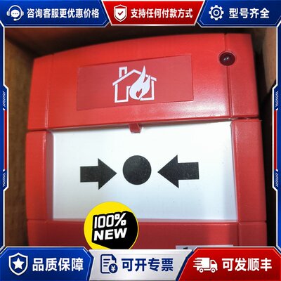 议价泰科Tyco手动火警报警按钮MCP260M 带原可维修