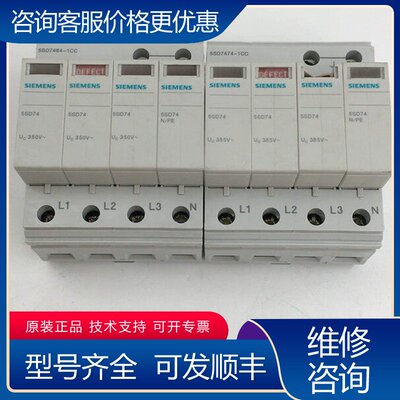 议价5SD7464-1CC 5SD7474-1CC西门子浪涌保护可维修