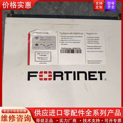 可维修FORTIWIFI     FWF-60E 千兆企业级硬件防