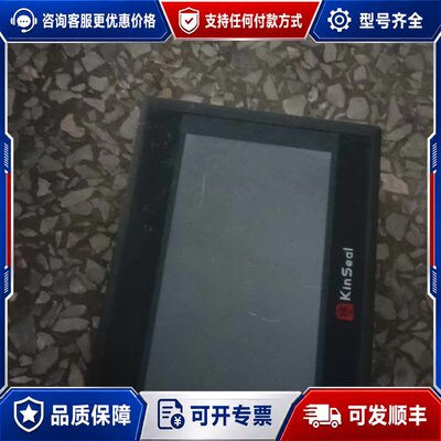 议价金玺KinSeal触摸屏 SUP070SARG1，件，实可维修